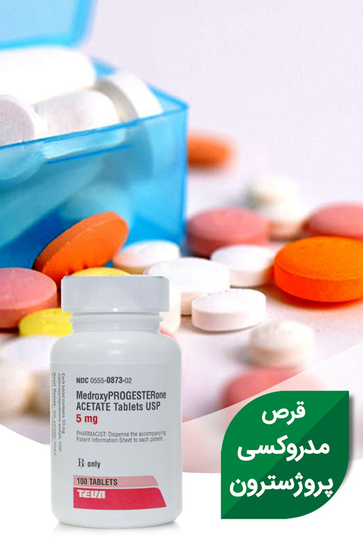 Tab Medroxy progestron 5 mg | ایزو ویزیت، مشاوره آنلاین با بهترین ...